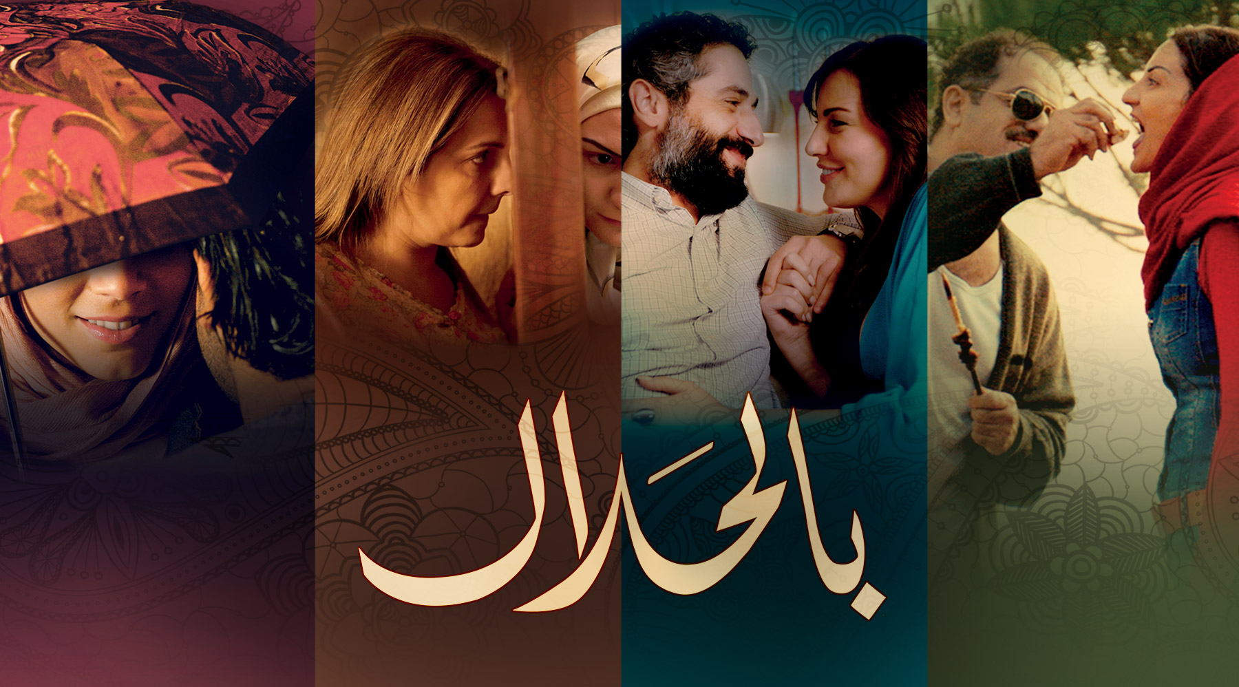 Cedars Art Production - Halal Love/ Bel Halal - S