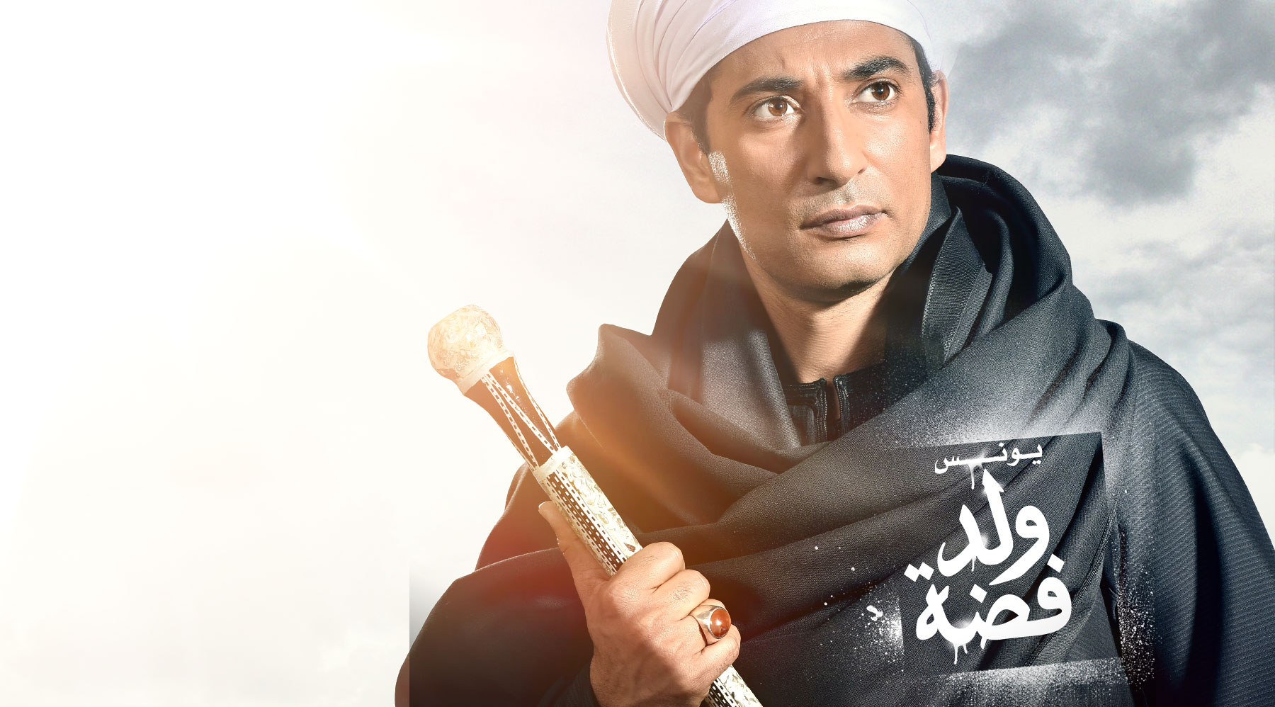 Cedars Art Production - Younes Son Of Fedda