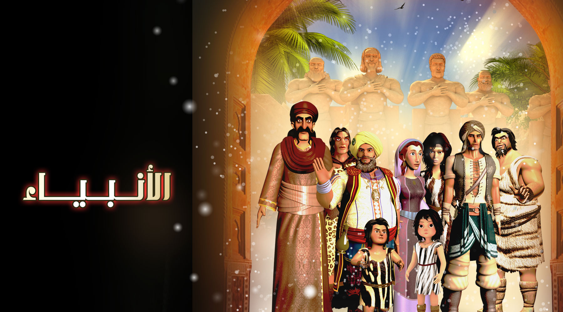 Cedars Art Production - The Prophets