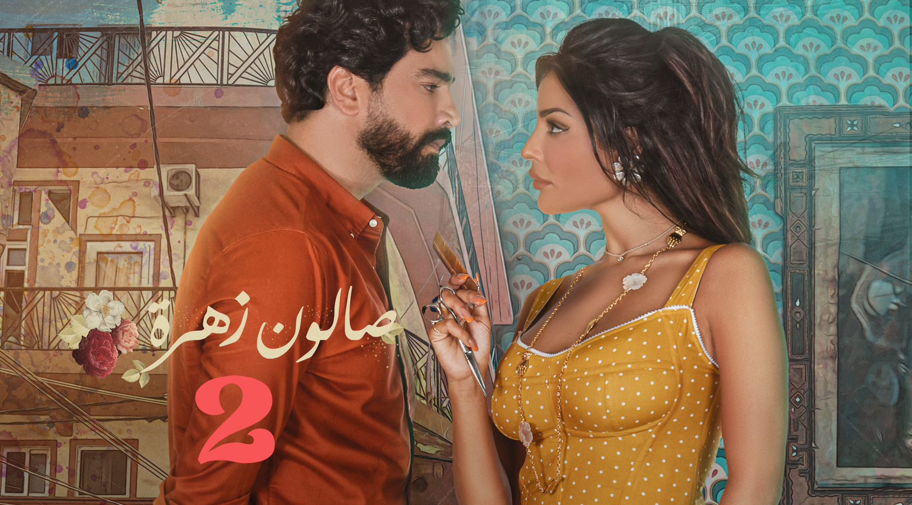 Cedars Art Production - Salon Zahra - S2