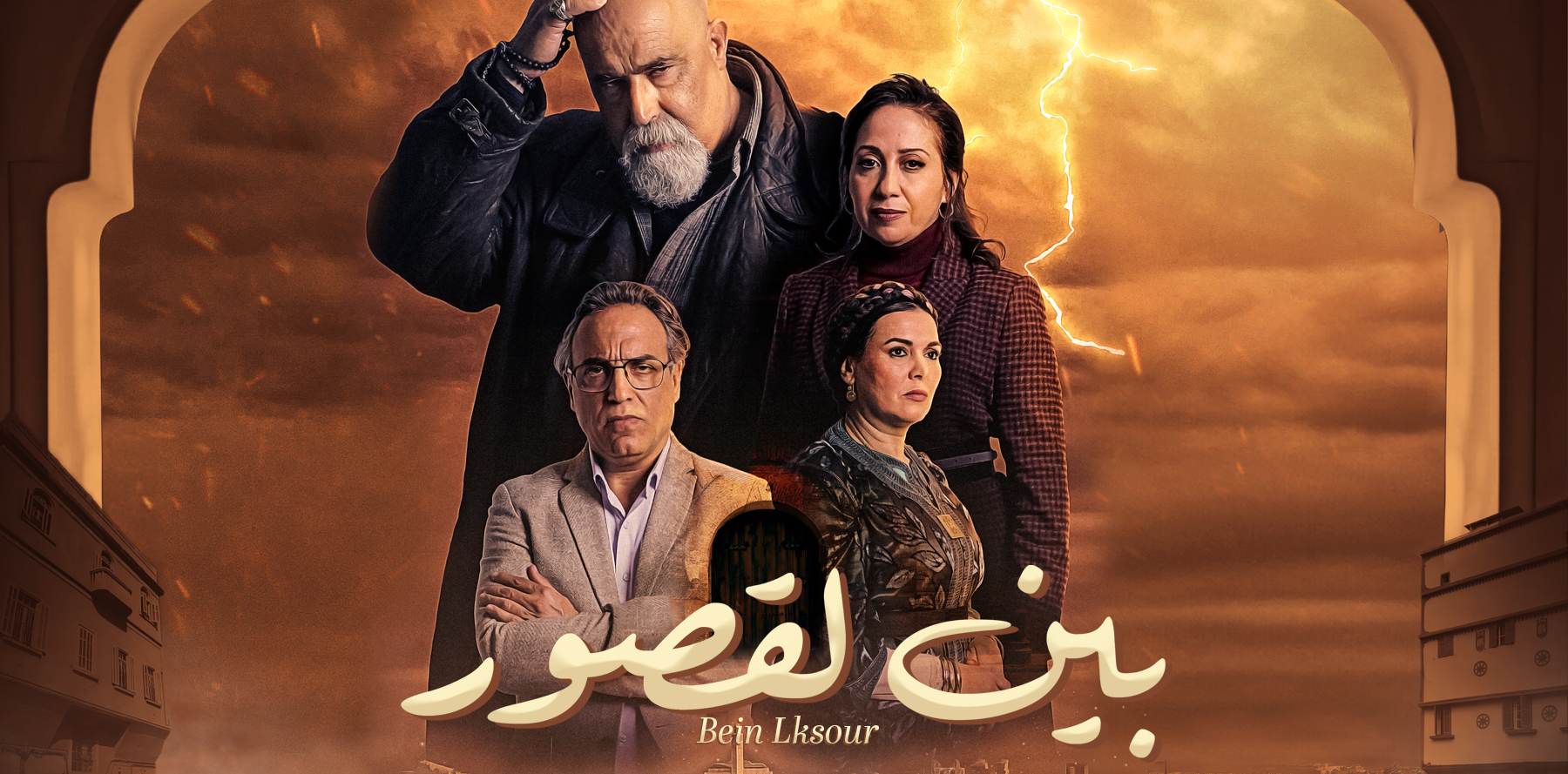 Cedars Art Production - Bin Laksour